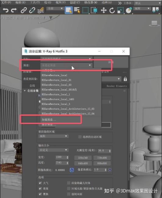 3dmax/vray渲染参数预设，一键渲染大师级效果图，真的太炸裂了！ - 知乎