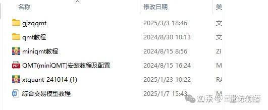 2025各大量化平台差异对比：哪个量化软件最适合散户？什么是QMT？QMT与miniQMT的差别？如何使用QMT? - 知乎