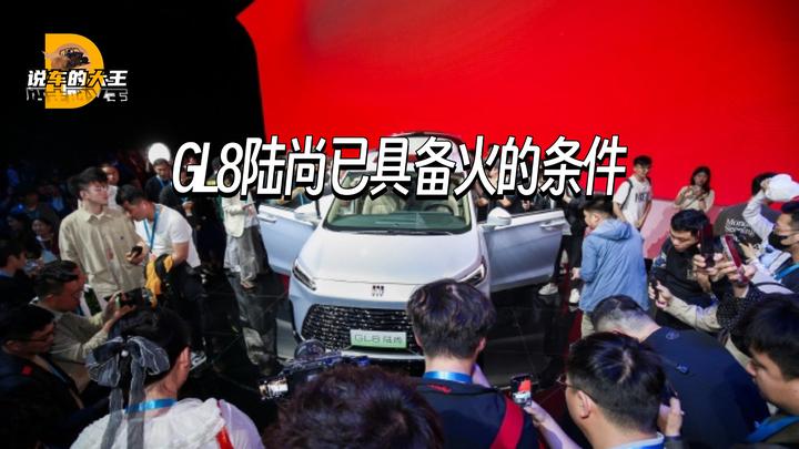 定价25万是良心还是野心？GL8陆尚的“刀法”精准到可怕 - 知乎