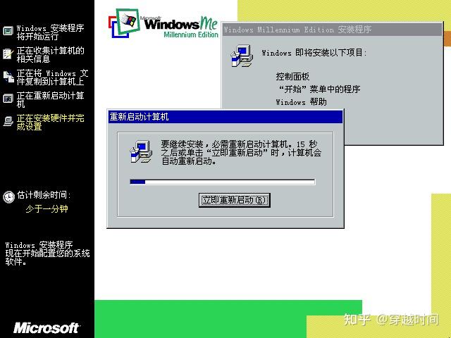 系统安装-Windows ME 安装实录 - 知乎