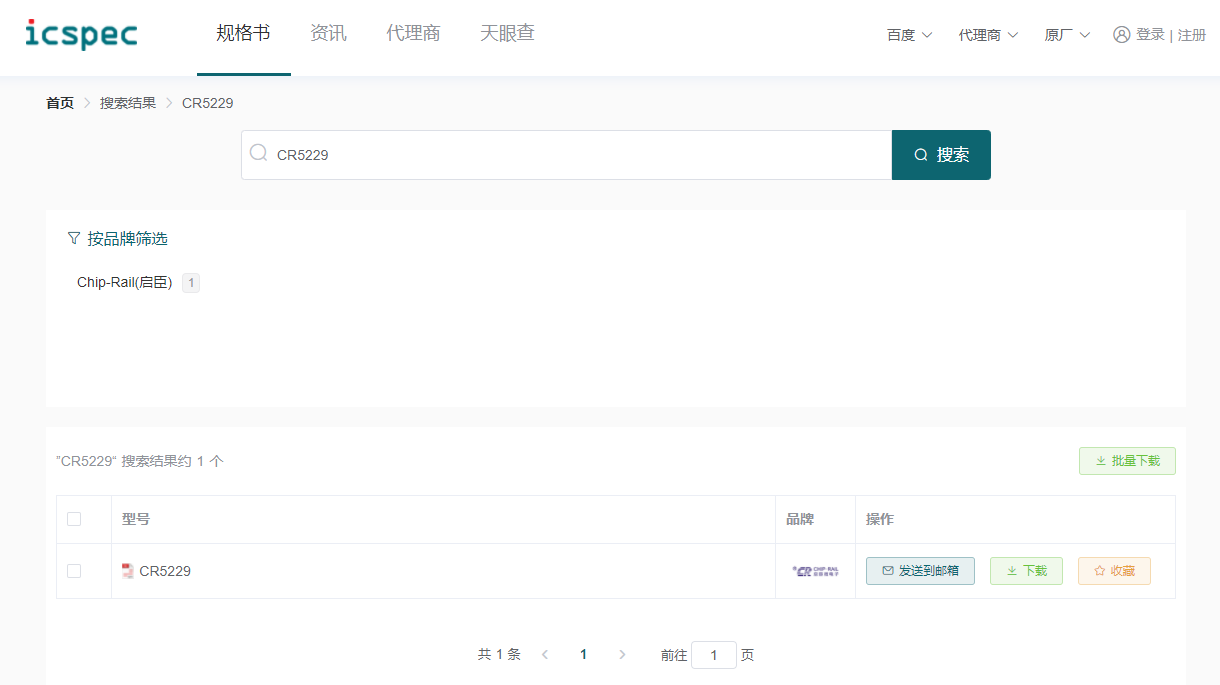 CR5228和CR5229芯片通用吗？ - 知乎