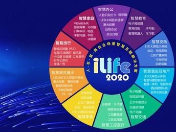 iLife2020 智慧赋能“人-车-家-商业”全场景 - 知乎
