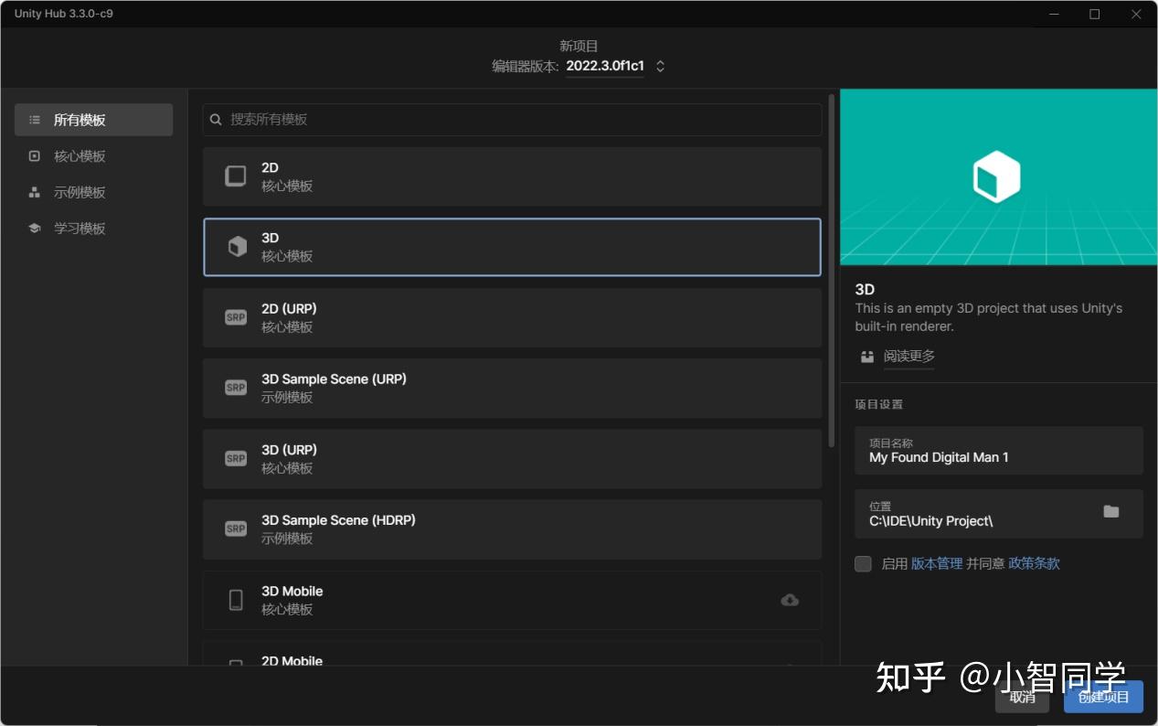 数字人系列二：ReadyPlayerMe网站生成的数字人导入Unity环境使用 - 知乎