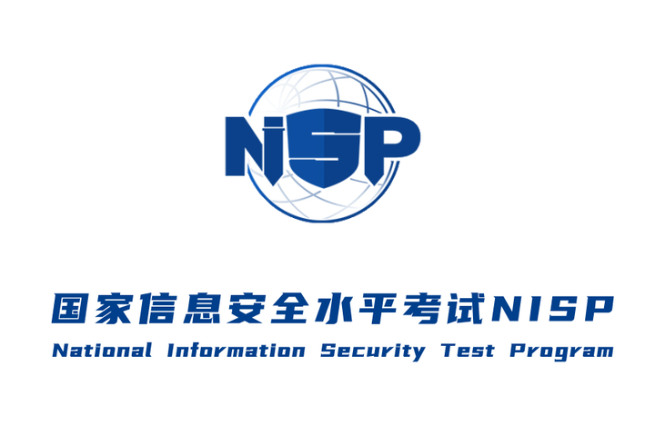NISP证书-NISP一级值得考吗？ - 知乎