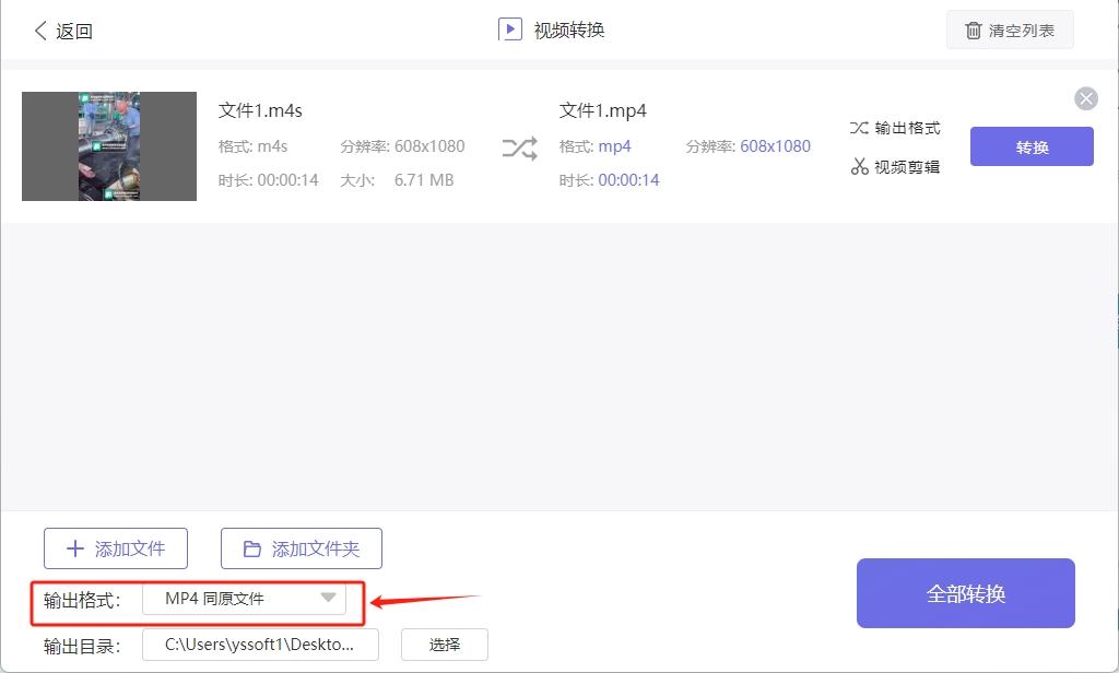 怎么将m4s转换成mp4？M4s格式转换成MP4格式的几种转换方法 - 知乎
