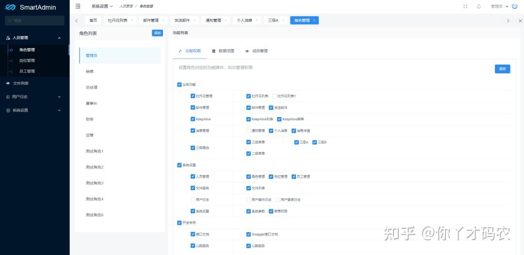 Spring Boot 项目使用 Apache Shiro 还是 Spring Security 好？ - 知乎