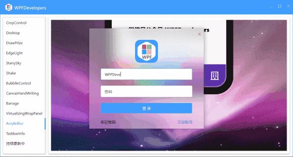 WPF 窗体之设置亚克力效果 - 知乎