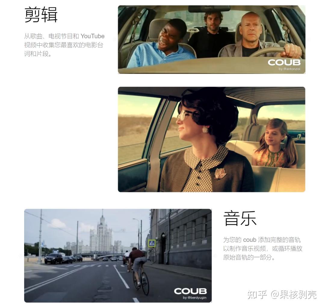 coub是个什么样的网站，你对使用它有什么心得？ - 知乎