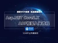 快速入门 abp vnext 1 - 知乎