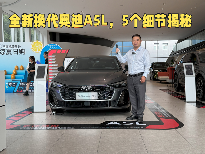 全新换代奥迪A5L预售价25.68-28.98万元，5个你不知道的细节揭秘 - 知乎