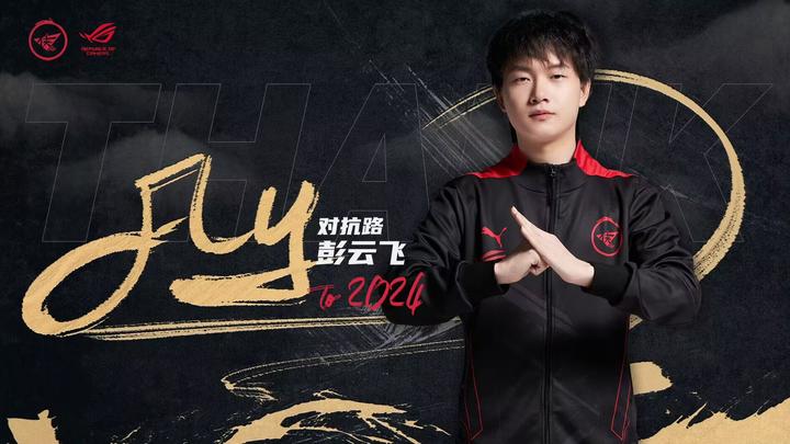 RW侠把KPL最高的山搬回家，Fly正式连接，狼队官宣LoveCD执教 - 知乎