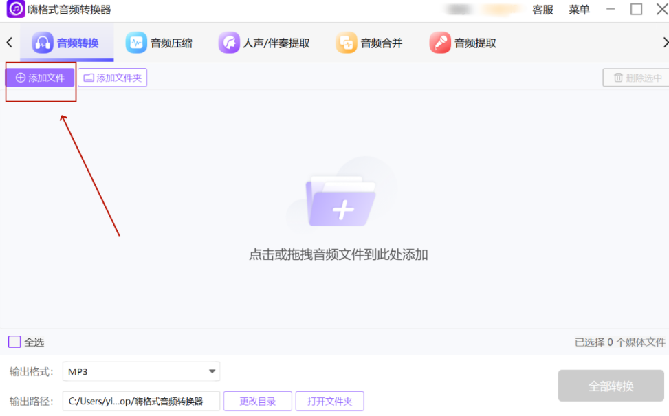 ncm格式如何转换为mp3？4种ncm转mp3方法，1分钟搞定！ - 知乎