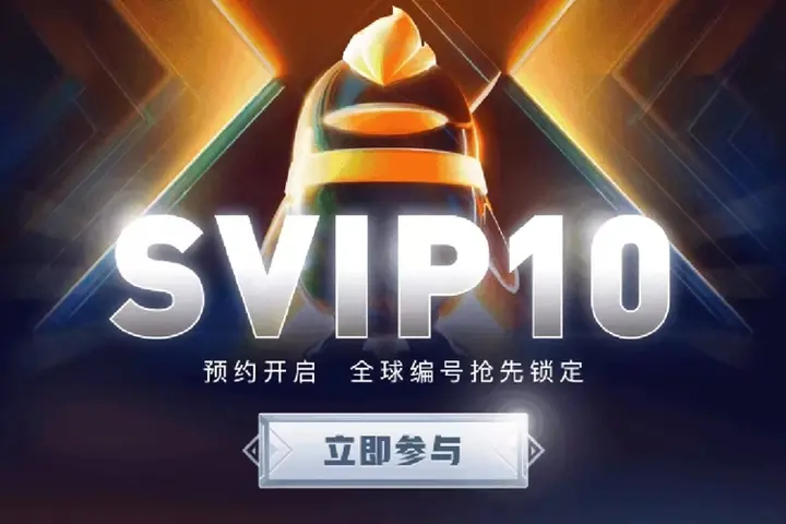 QQ会员svip10上线 4.5倍等级加速+唯一编码 售价1198 - 知乎