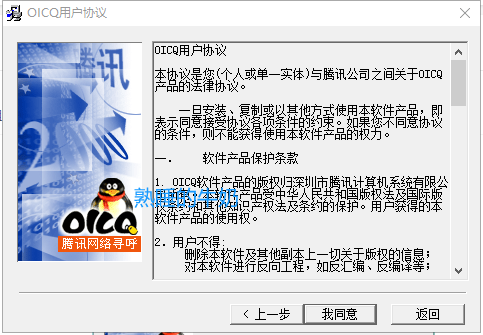 QQ 的前身到底是 OICQ 还是 QICQ ？ - 知乎