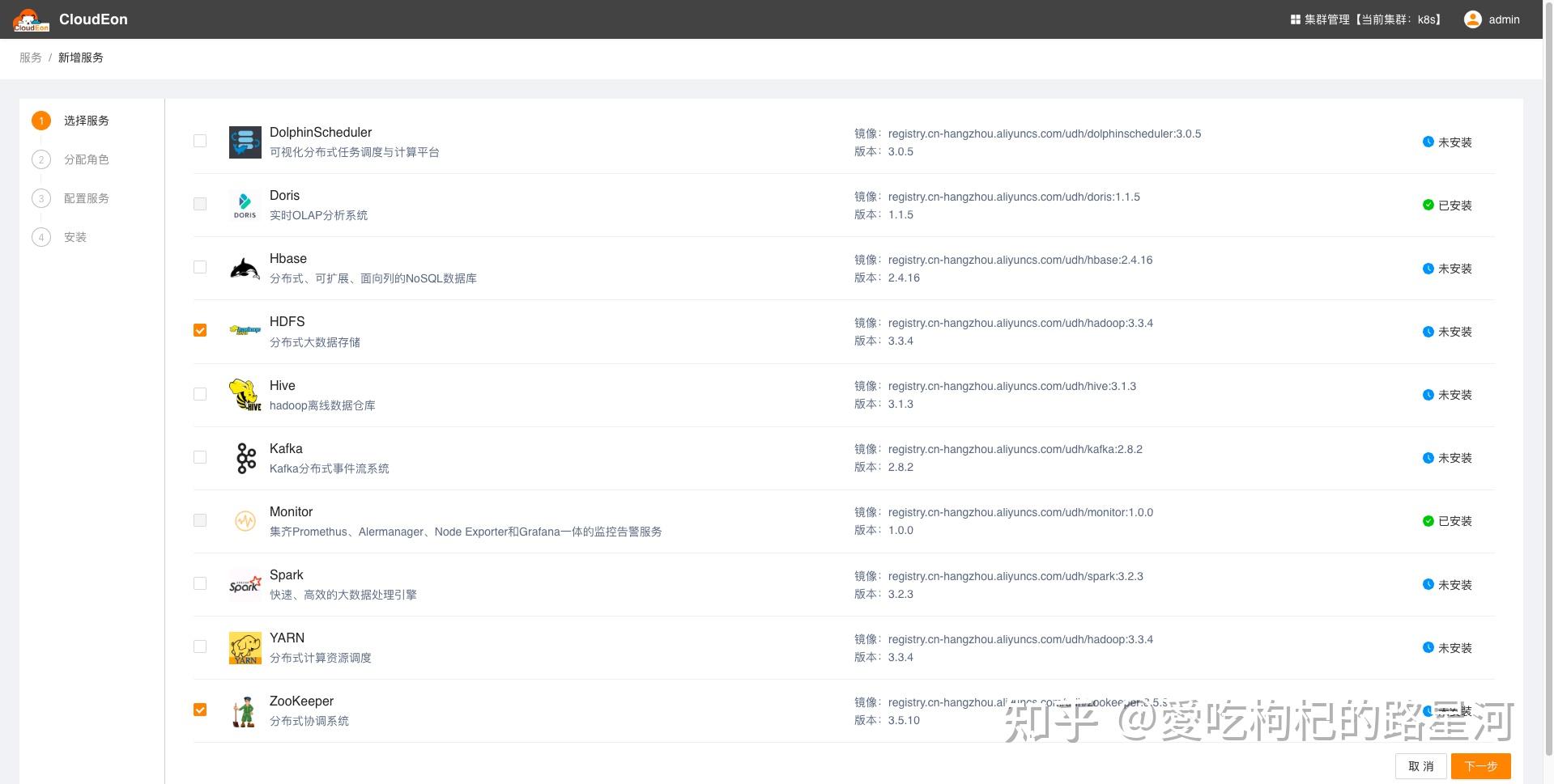 轻量级云原生大数据平台"CloudEon"正式开源 - 知乎