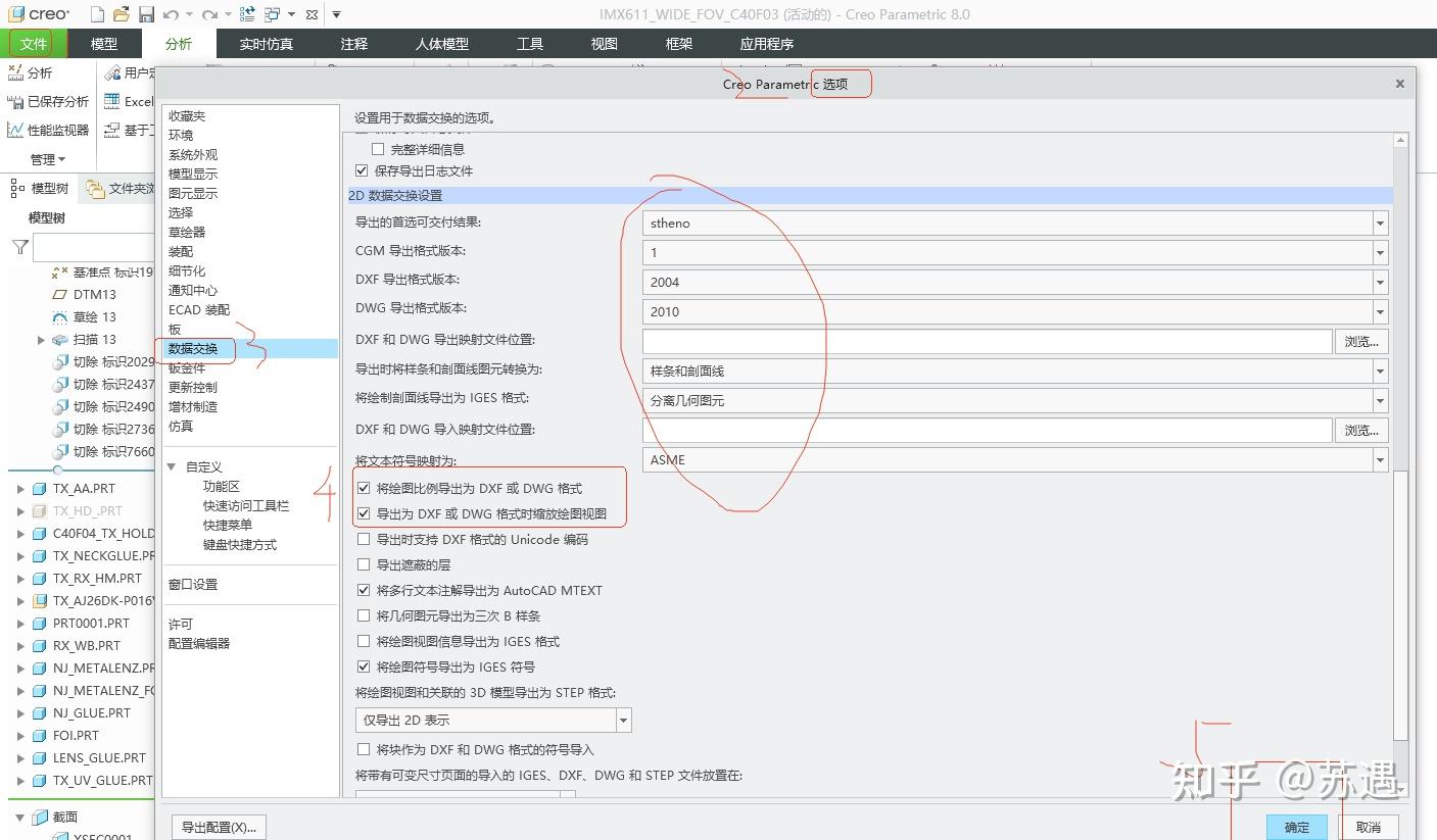 preo/creo出图比例永久设置为1：1解决方法 - 知乎