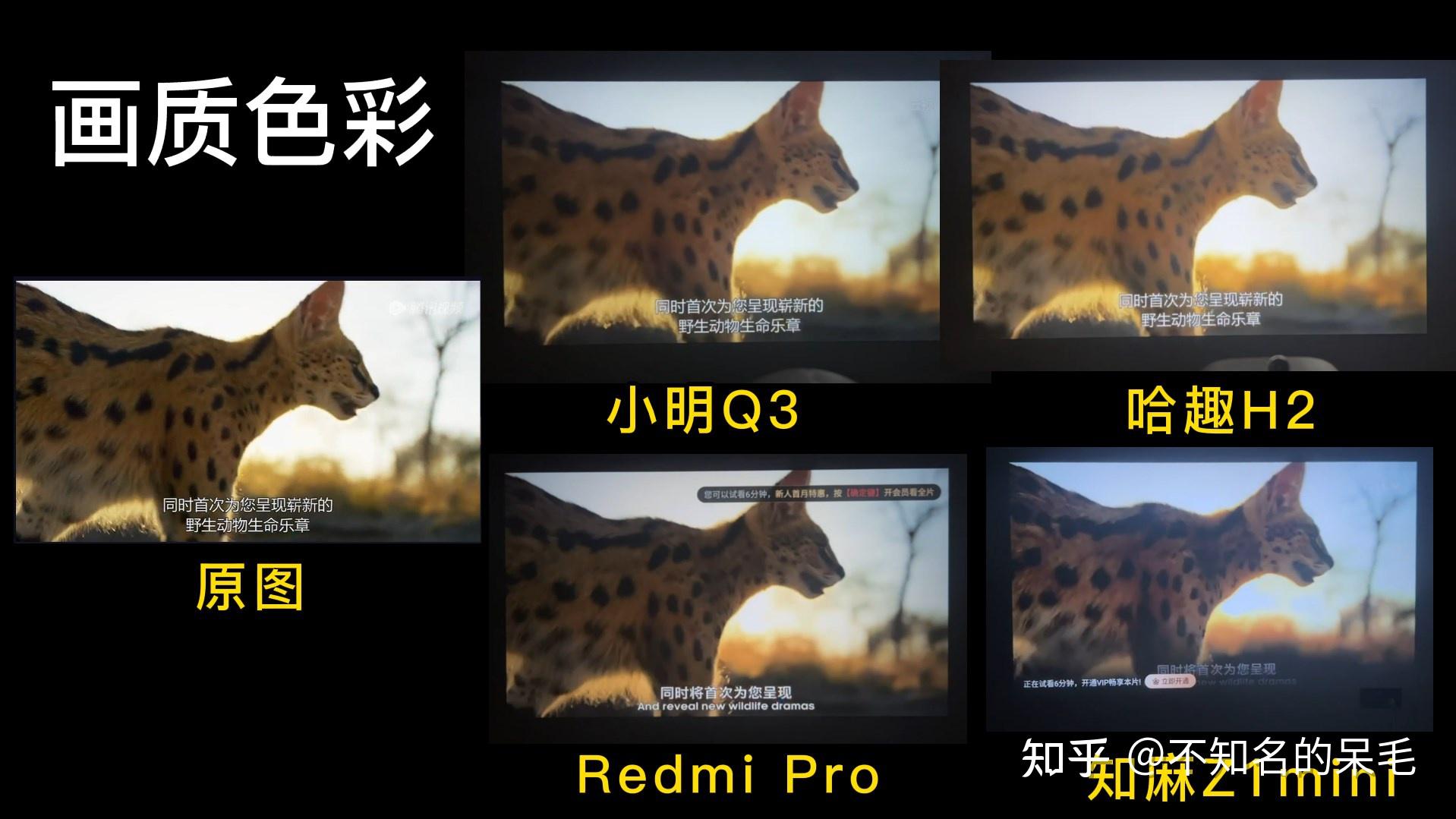 2023四款千元投影仪测评：小明q3、哈趣H2、redmi Pro、知麻Z1mini