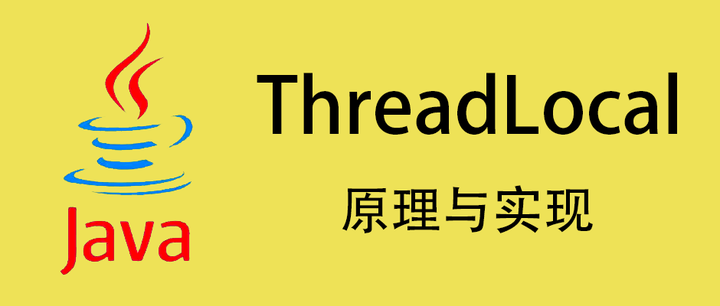 Java ThreadLocal 原理解读，有内存泄漏风险？ - 知乎