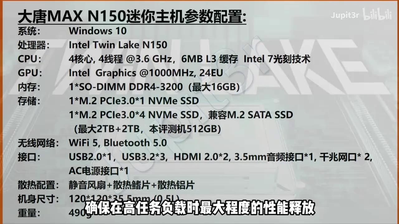 599元的“全能小主机”——大唐MAX N150评测 - 知乎