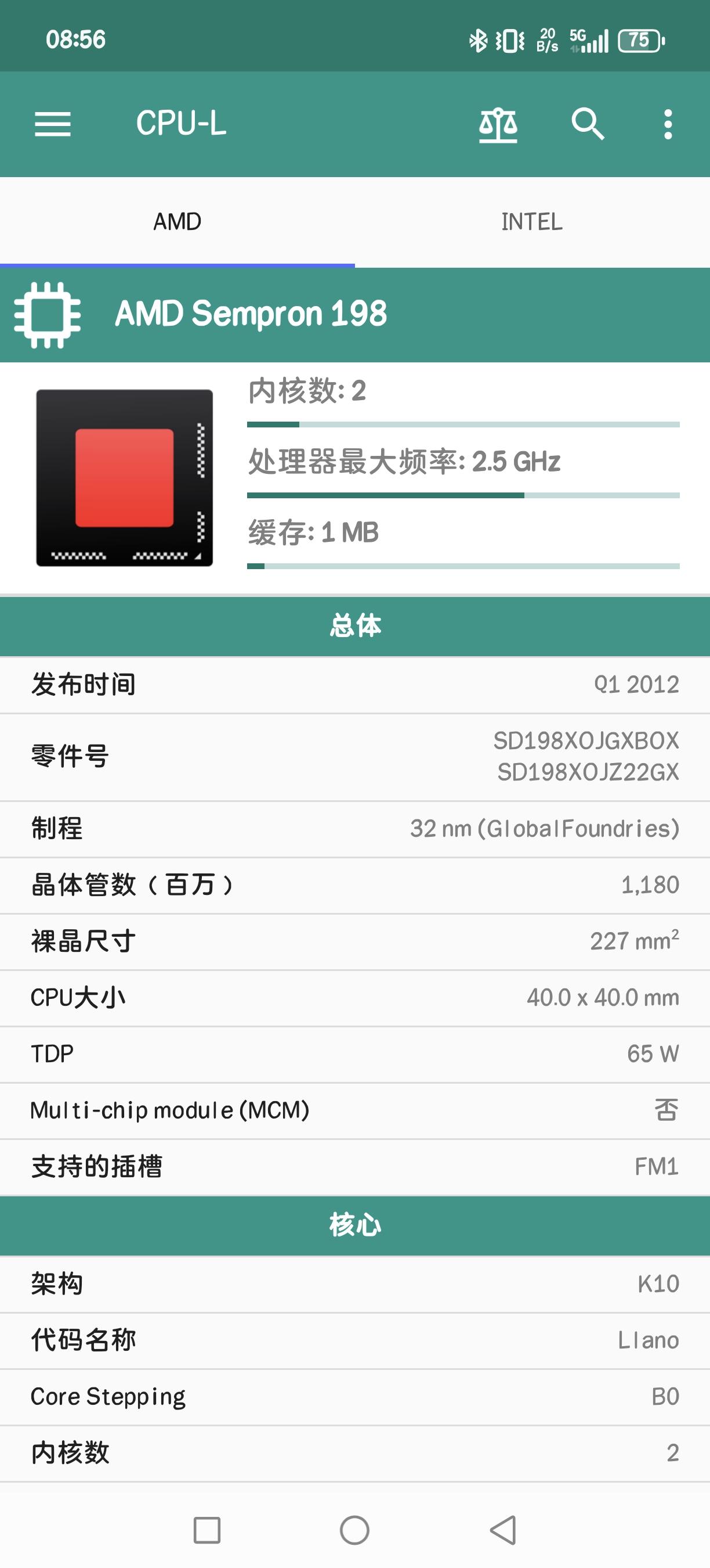 大佬们问一下这个cpu是什么型号的? - 知乎