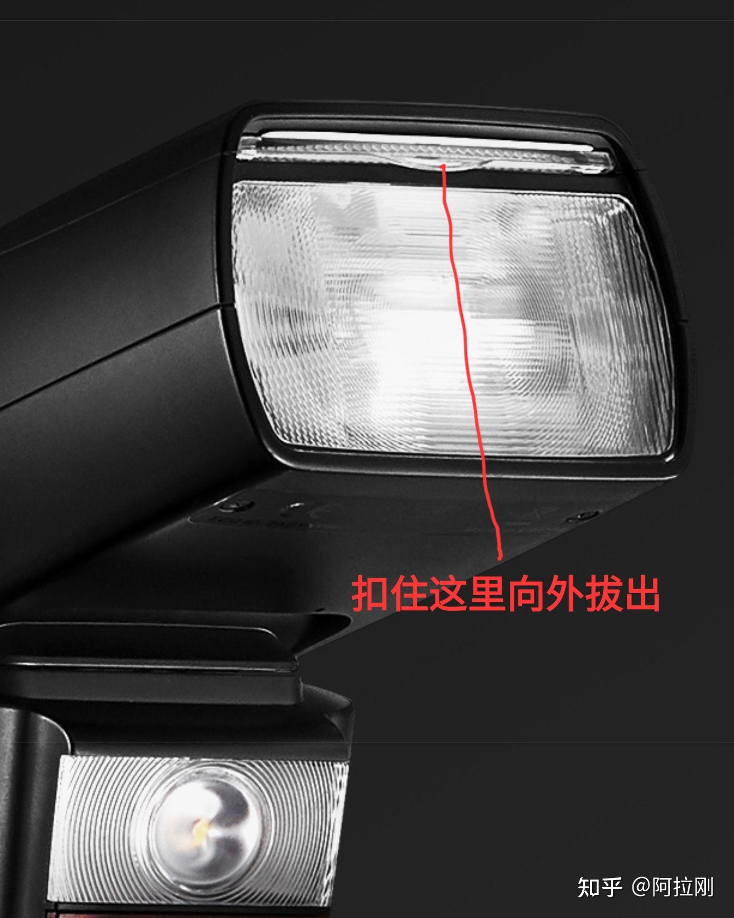 神牛v860三代上的这个东西是干什么用的？ - 知乎