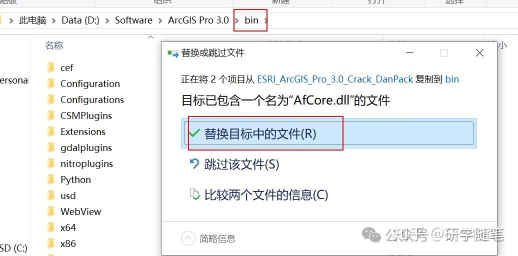 ArcGIS Pro为啥一直安装失败? - 知乎