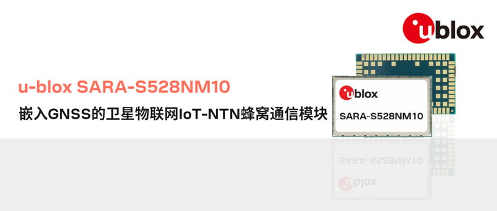 u-blox推出首个嵌入GNSS的卫星物联网IoT-NTN蜂窝通信模块 - 知乎