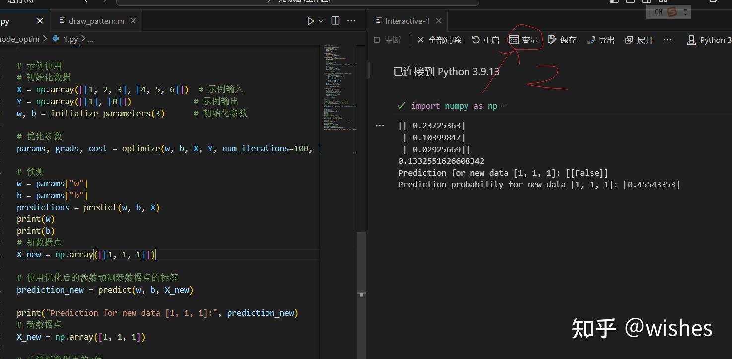 vscode如何像spyder的variable explorer一样查看变量的值？ - 知乎