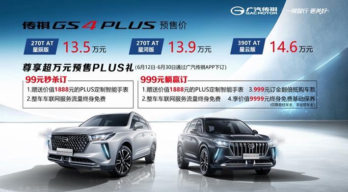 街头战机广汽传祺EMPOW影豹及GS4 PLUS双车闪耀辽沈 - 知乎