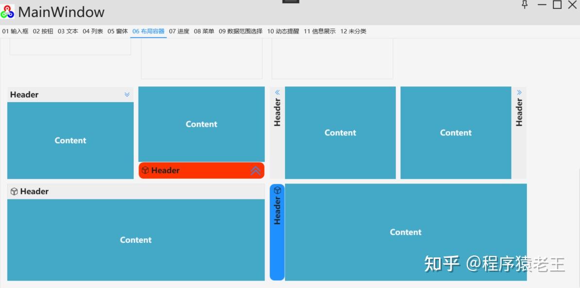 WPF上位机自定义控件系列：分组 WxGroupBox - 知乎