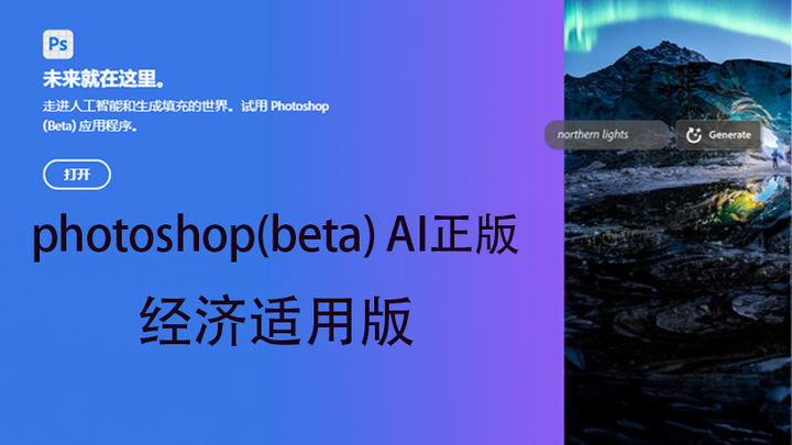 Photoshop(beta)AI超划算正版购买教程（184/年） - 知乎