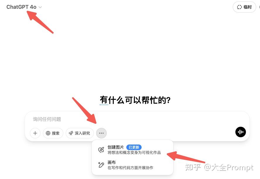 GPT-4o多模态生图正式上线，用嘴改图，整个设计圈都 emo 了！(附20+场景示例) - 知乎