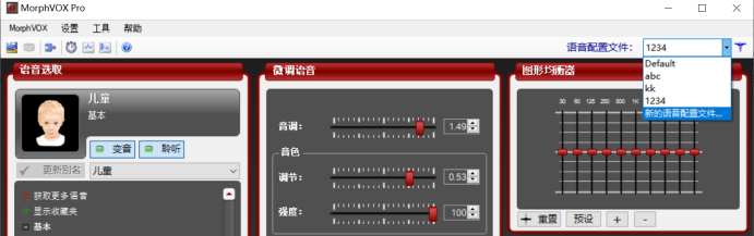 MorphVOX Pro使用说明 - 知乎
