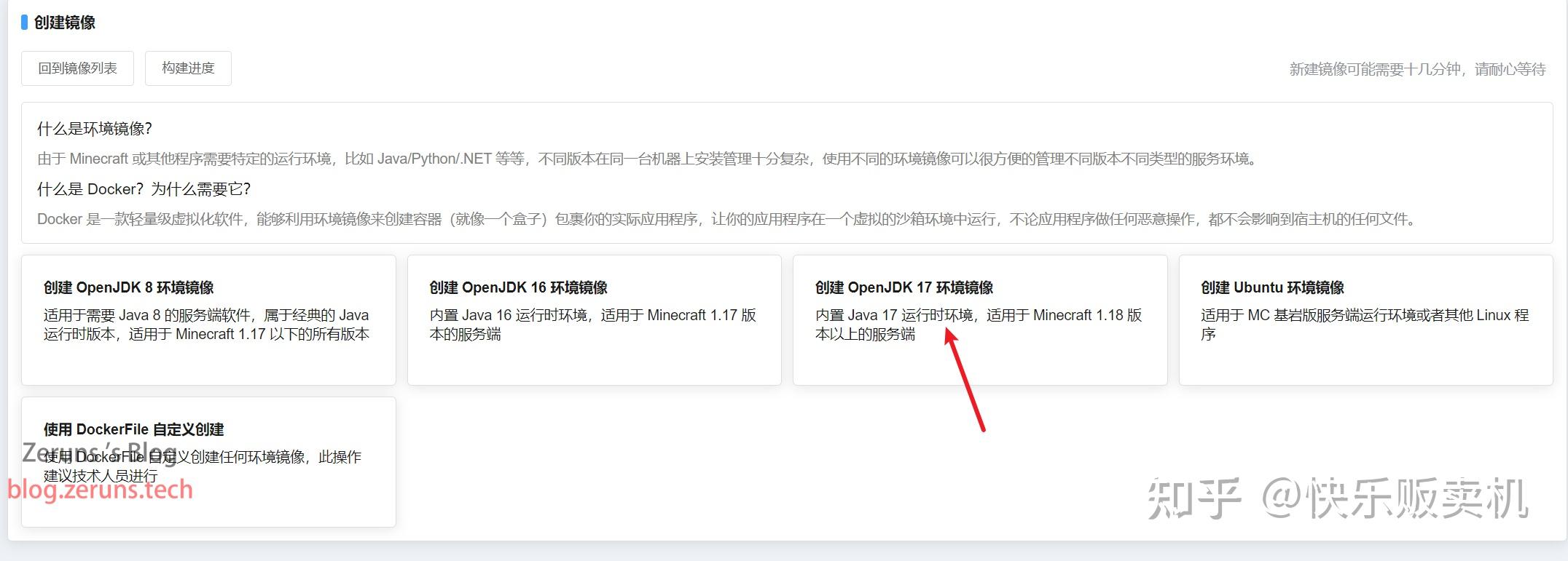 Linux怎样用Docker搭建我的世界(MC)服务器？ - 知乎