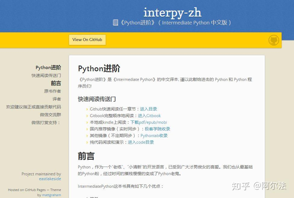 Python最新官方教程中文版,火了！！赶紧收藏 - 知乎
