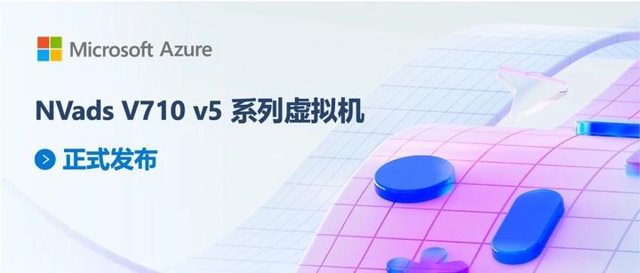 NVads V710 v5 系列虚拟机已发布 - 知乎