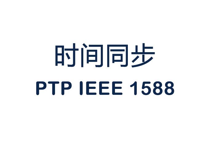 为什么IEEE 1588如此精确呢？ - 知乎