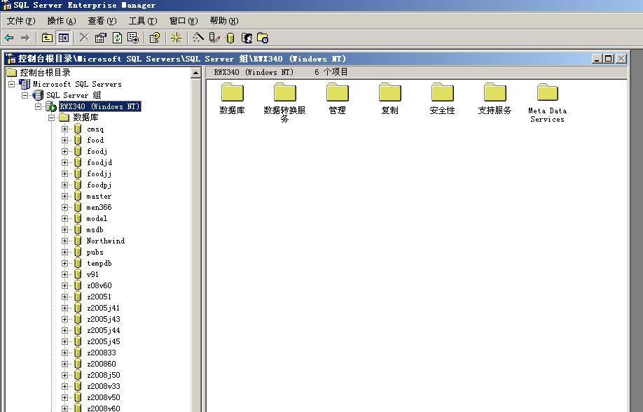 修改SQL2000数据库sa密码教程 - 知乎