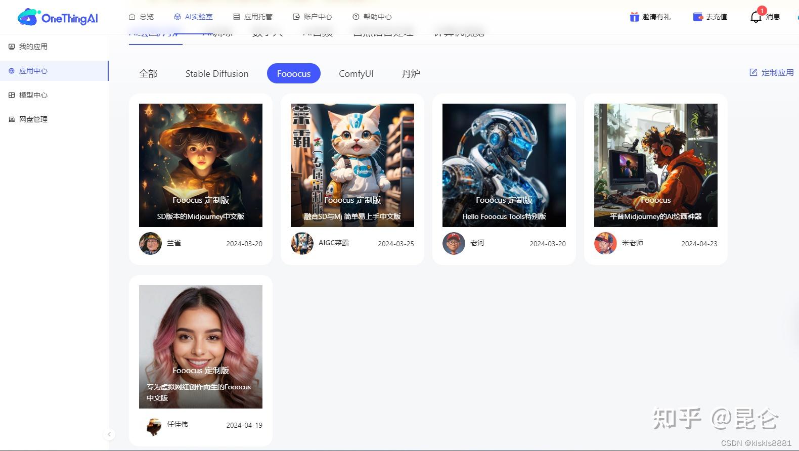 WebUI、ComfyUI和Fooocus这三种Stable Diffusion用户界面应该如何选择？ - 知乎
