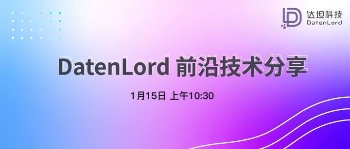 DatenLord前沿技术分享No.16 - 知乎