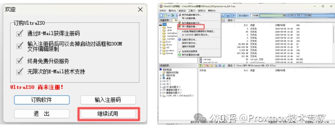 PVE 9.0 快速上手：一台物理机搞定虚拟化系统！（超详细图文教程） - 知乎