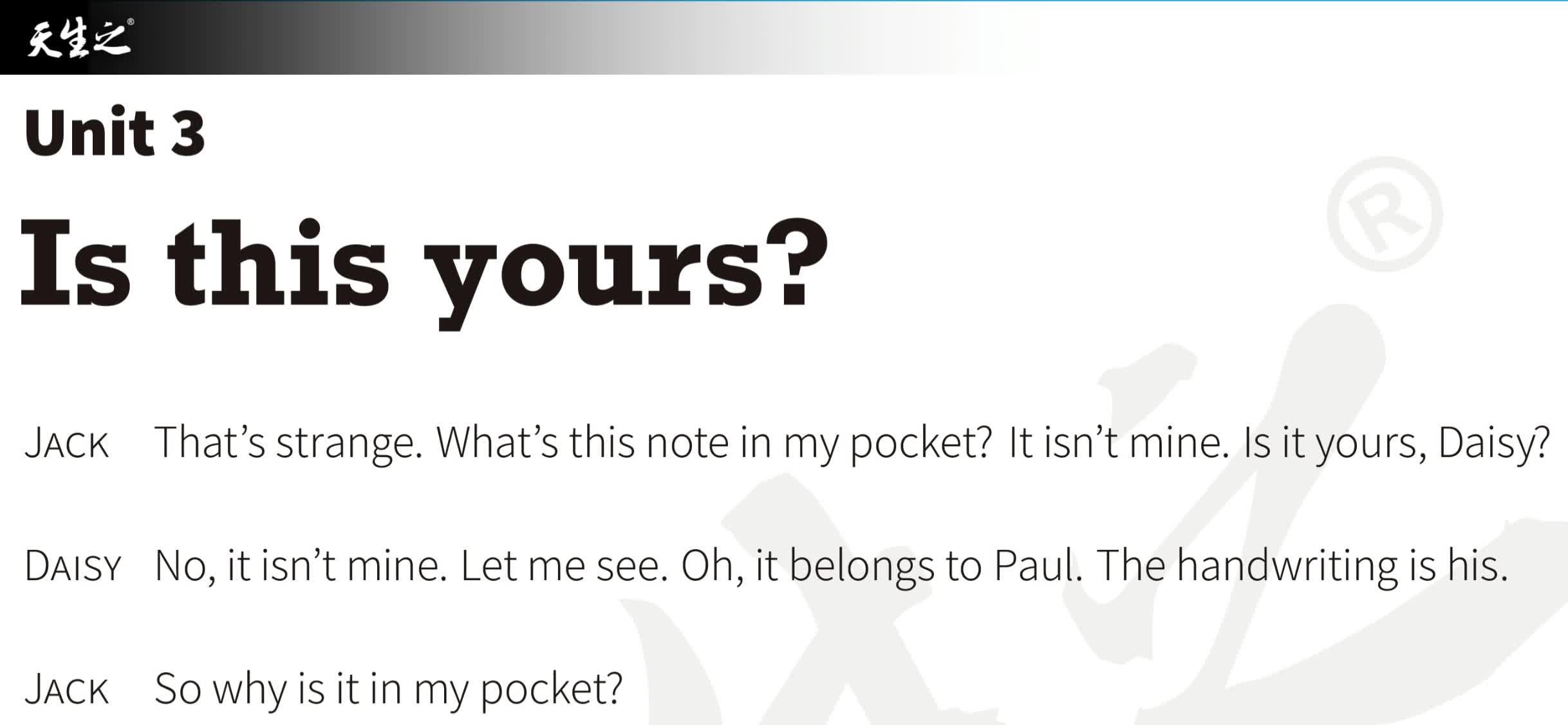 新概念(青少版) 2A-U3. Is this yours?（这是你的吗？） - 知乎