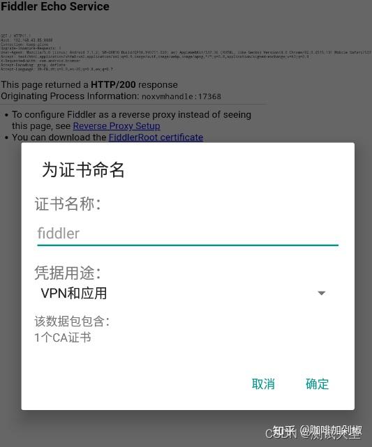 详细解读fiddler抓包手机和部分app无法连接网络问题 - 知乎