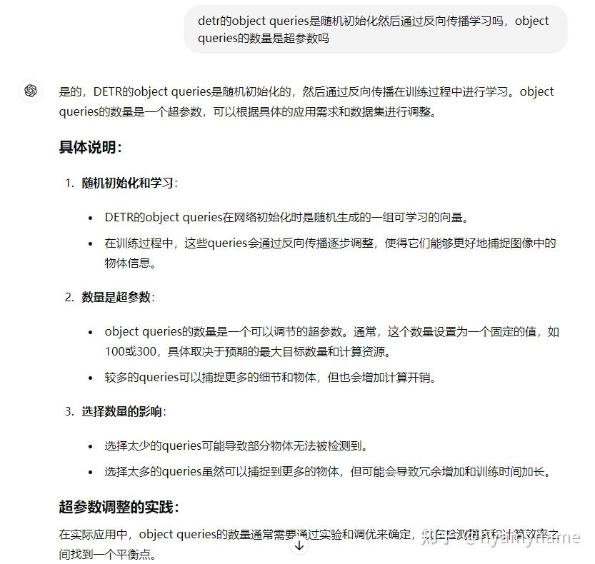 DETR的object queries求通俗解释? - 知乎