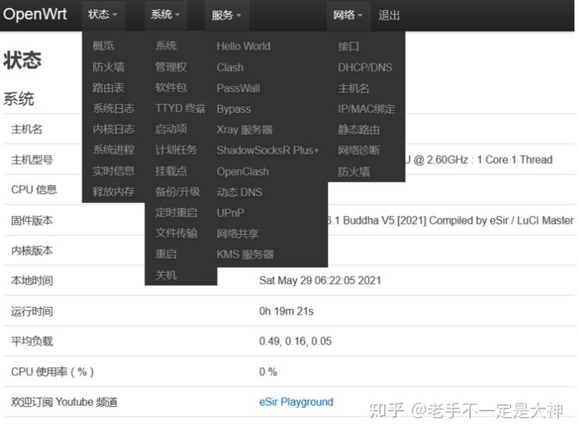 如何在pc上安装openwrt x86？ - 知乎