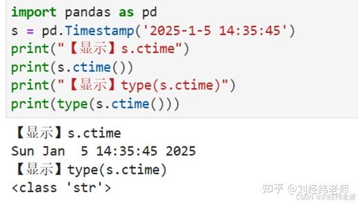 将时间戳格式化为字符串pandas.Timestamp.ctime() - 知乎