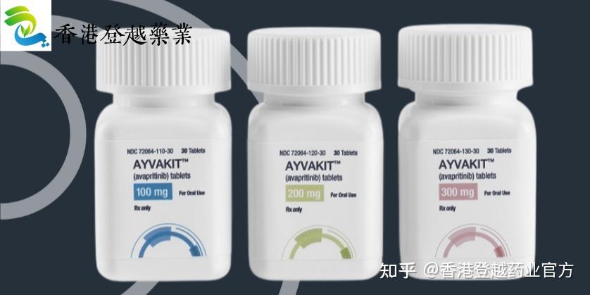 Ayvakit（阿伐普利尼）是FDA批准的唯一一种GIST 1型抑制剂？ - 知乎