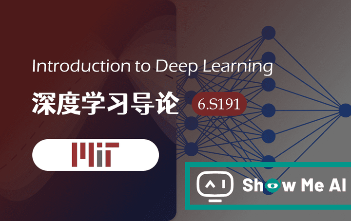 全球名校ai课程库(31) Mit麻省理工 · 深度学习导论课程『introduction To Deep Learning』 知乎