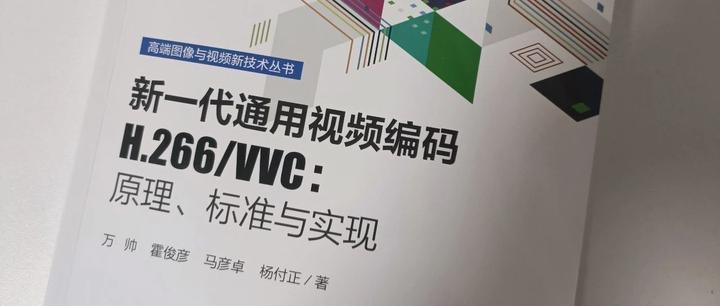 H.266编码的主变换和新技术 - 知乎