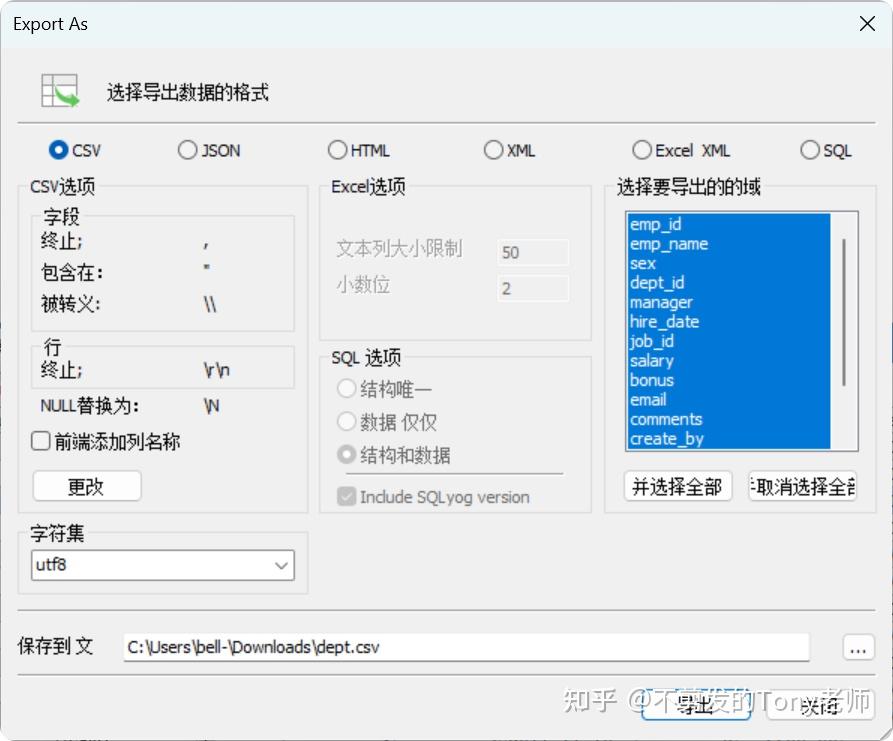 SQLyog：一款功能强大、简单易用的MySQL管理工具 - 知乎